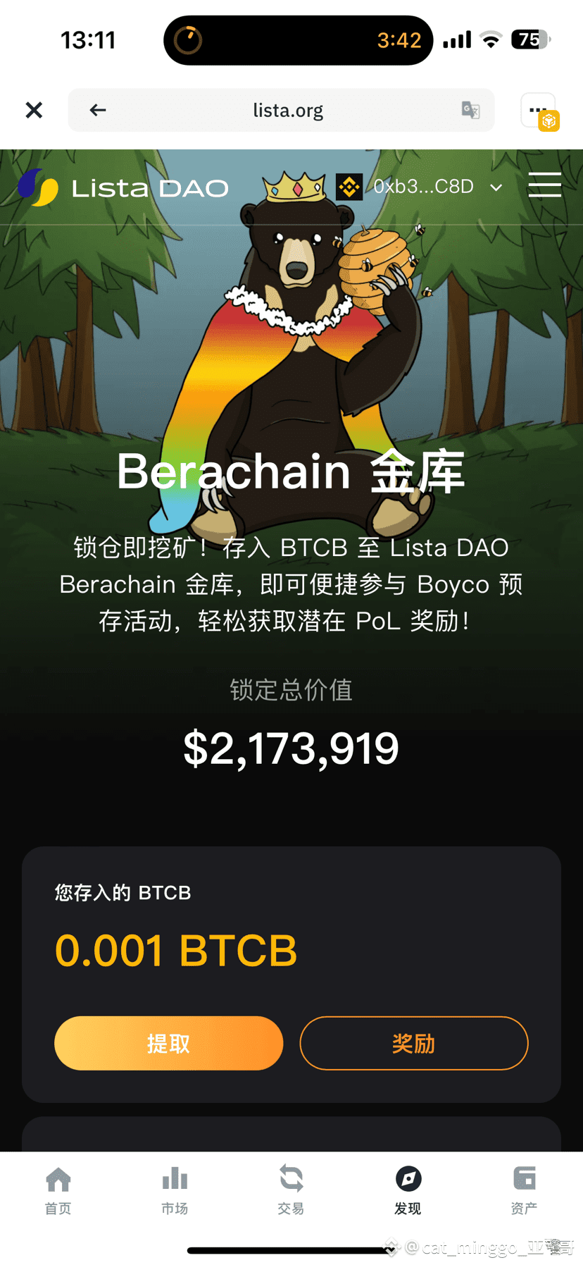 Brothers! The bear chain that has been staked for more than | cat ...