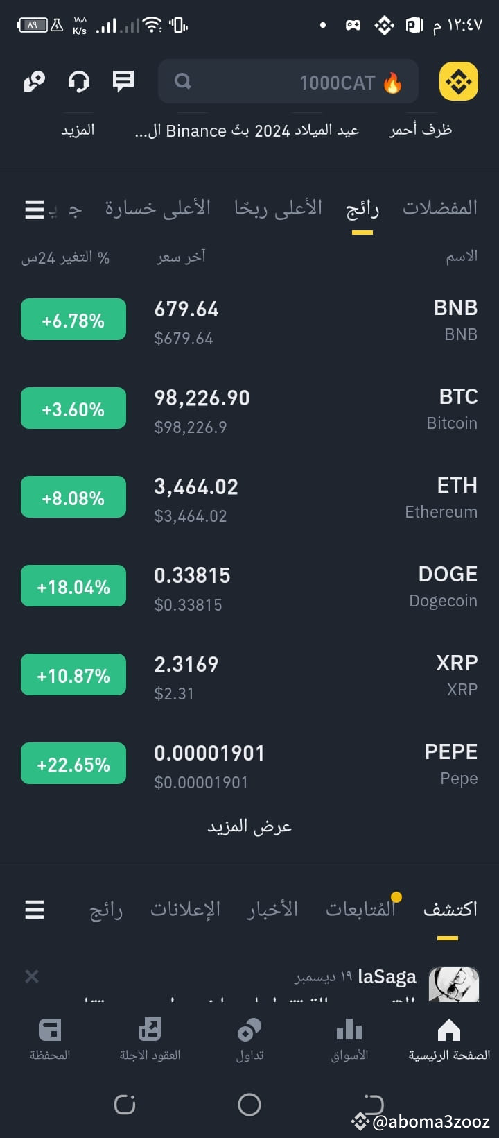 How beautiful is the green color $BTC $BNB $XRP | aboma3zooz on Binance ...