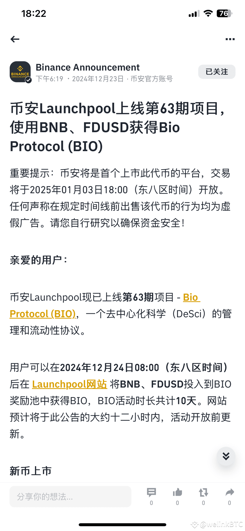 Binance Launchpool launches the 63rd project, use BNB and FD | 万联welinkBTC on Binance Square