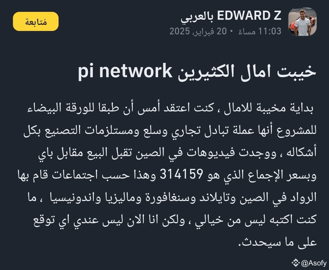 Pi pioneers think the price will reach $315,000 for one pi c | Asofy on ...