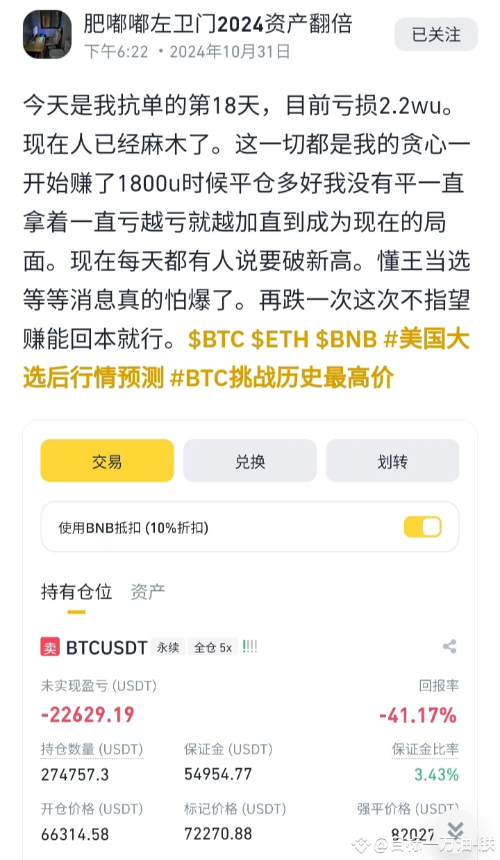 Comfort Wei Ge, it's a bit tragic I think your liquidation p | 半年只赚七百油 ...