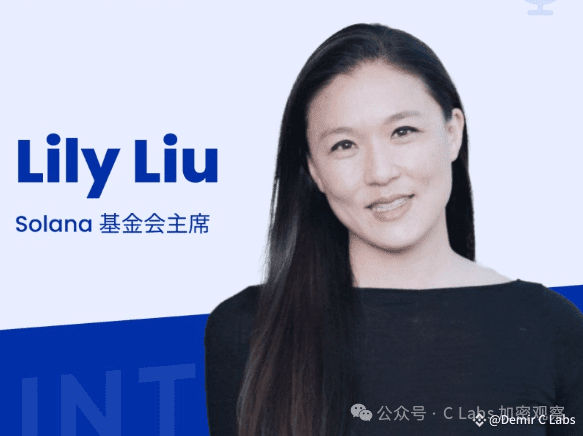 Lily Liu: RWAs have value but no price, native tokens have price but no ...