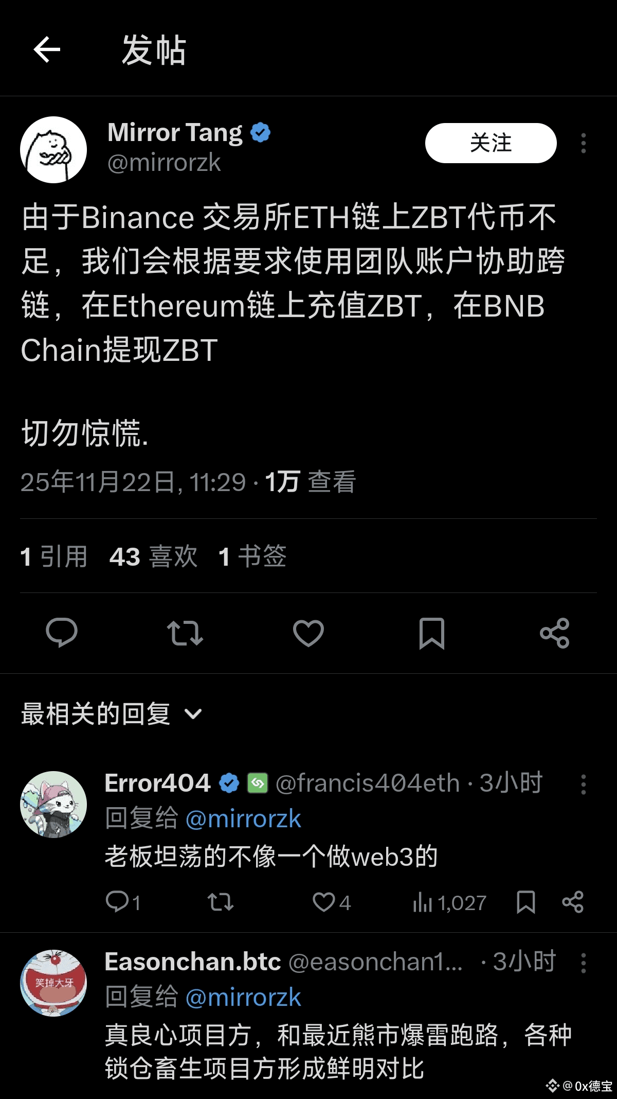$ZBT finally increased, the boss is very | 0x德宝 on Binance Square