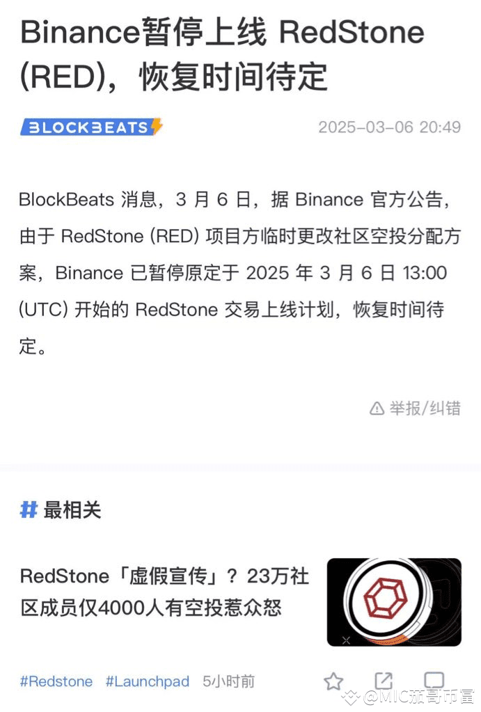 Binance's approach this time is truly commendable! If we don | MIC茄哥币冨 ...