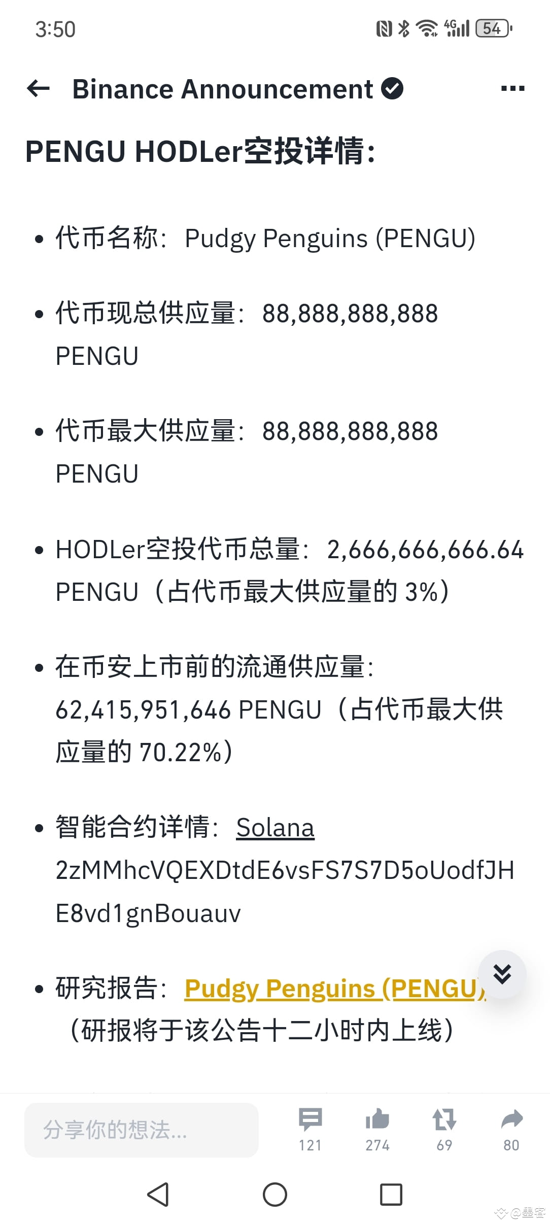 cat total token supply: 9,000,000,000,000, circulating suppl | 墨客 on ...