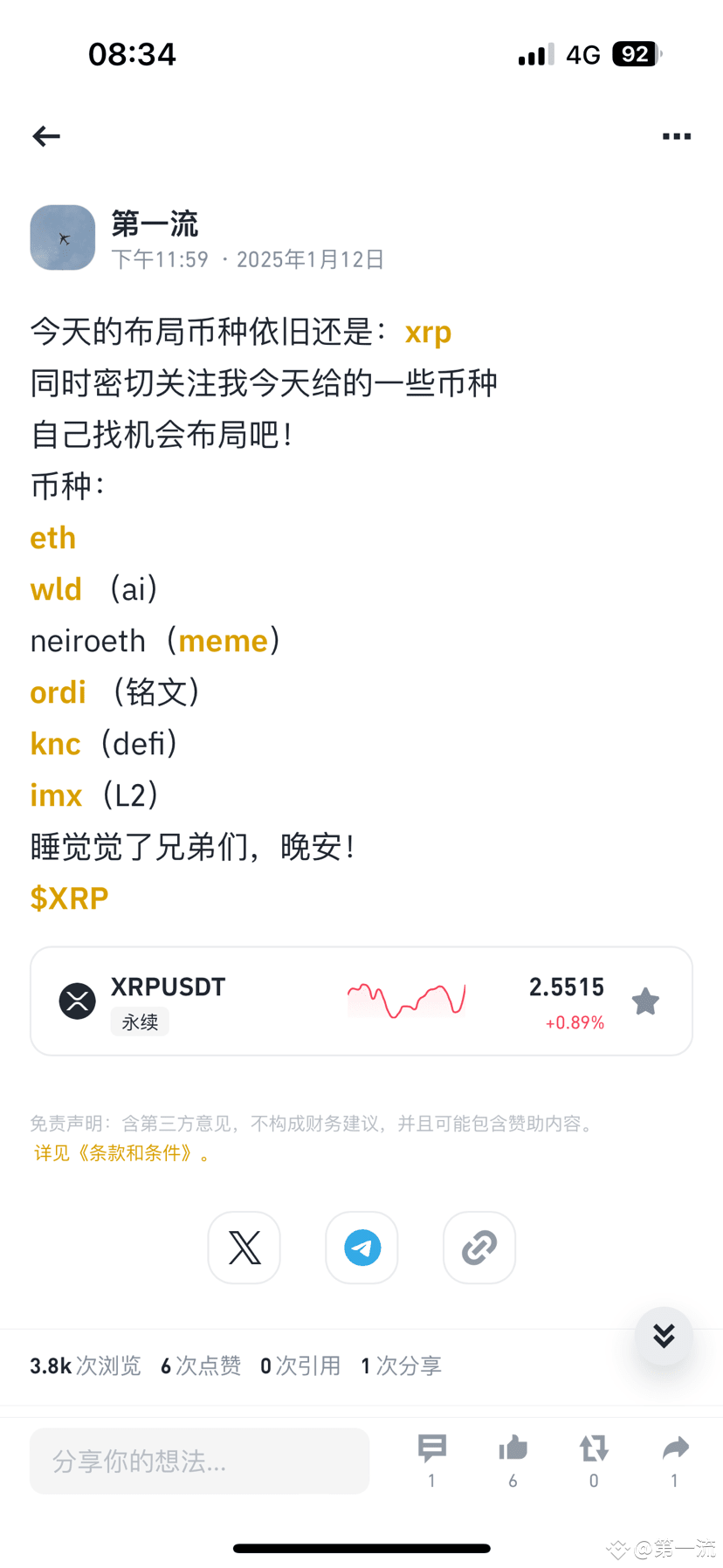 The layout currency given last night skyrocketed Those with | 第一流 on ...