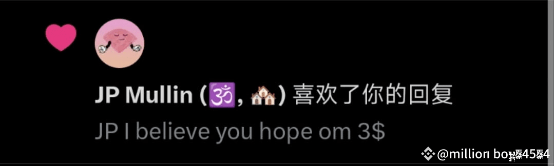 Take your time, anyway I invested 1 million RMB to buy om, I | million ...