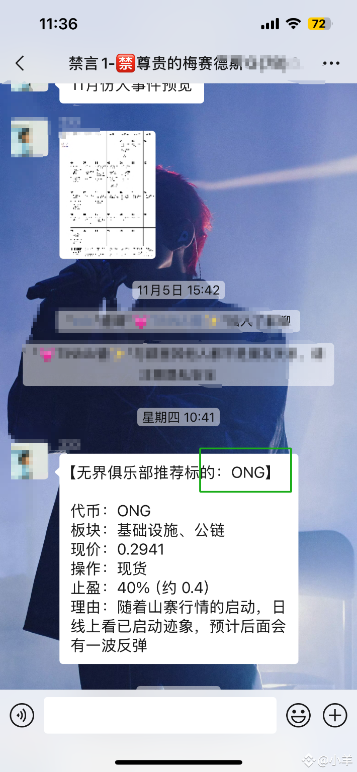 【Club Target Review: ONG】 ONG, as a potential cryptocurrenc | 小羊 on ...