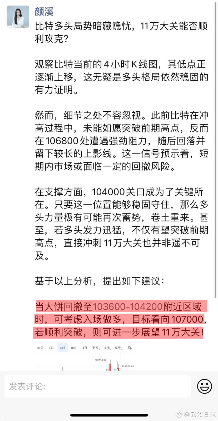The long positions openly provided by Da Bing have been stra | 颜溪日志 on ...