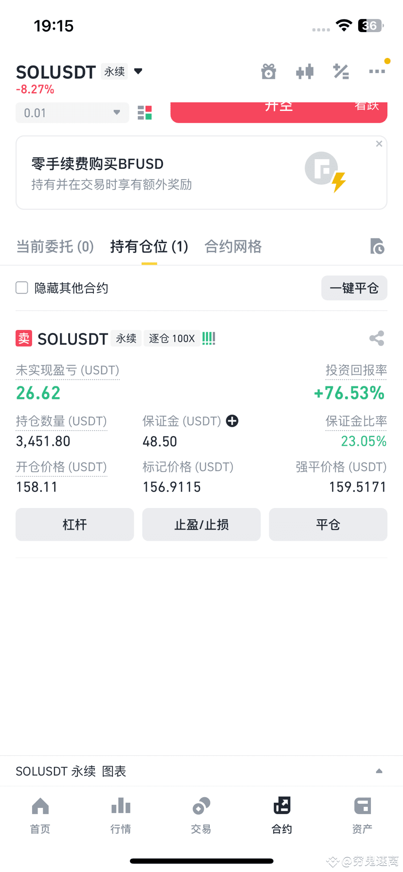 $SOL I'm so empty, BYD, the spot was 190 before, fortunatel | 穷鬼速离 on ...