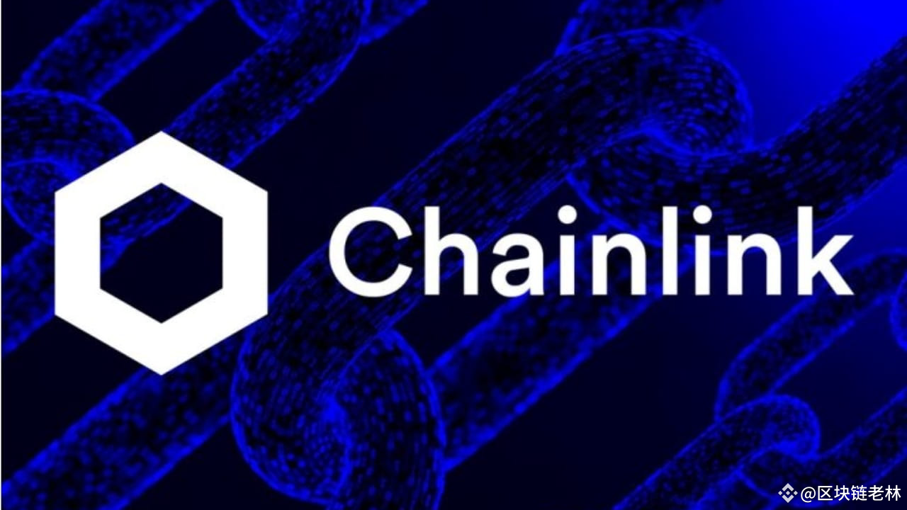 LINK币与Chainlink：全面解析及投资前景分析 | 爱加密的老马 on Binance Square