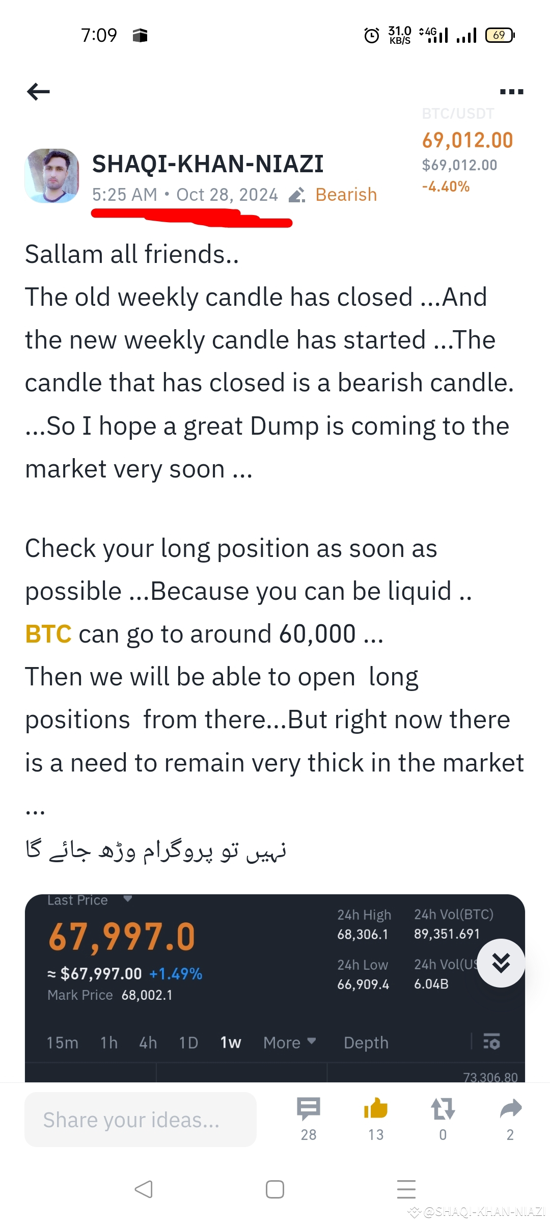 Assalamu Alaikum کچھ لوگ اس دن میری پرانی پوسٹ پر بک بک کر ر | SHAQI-KHAN-NIAZI on Binance Square