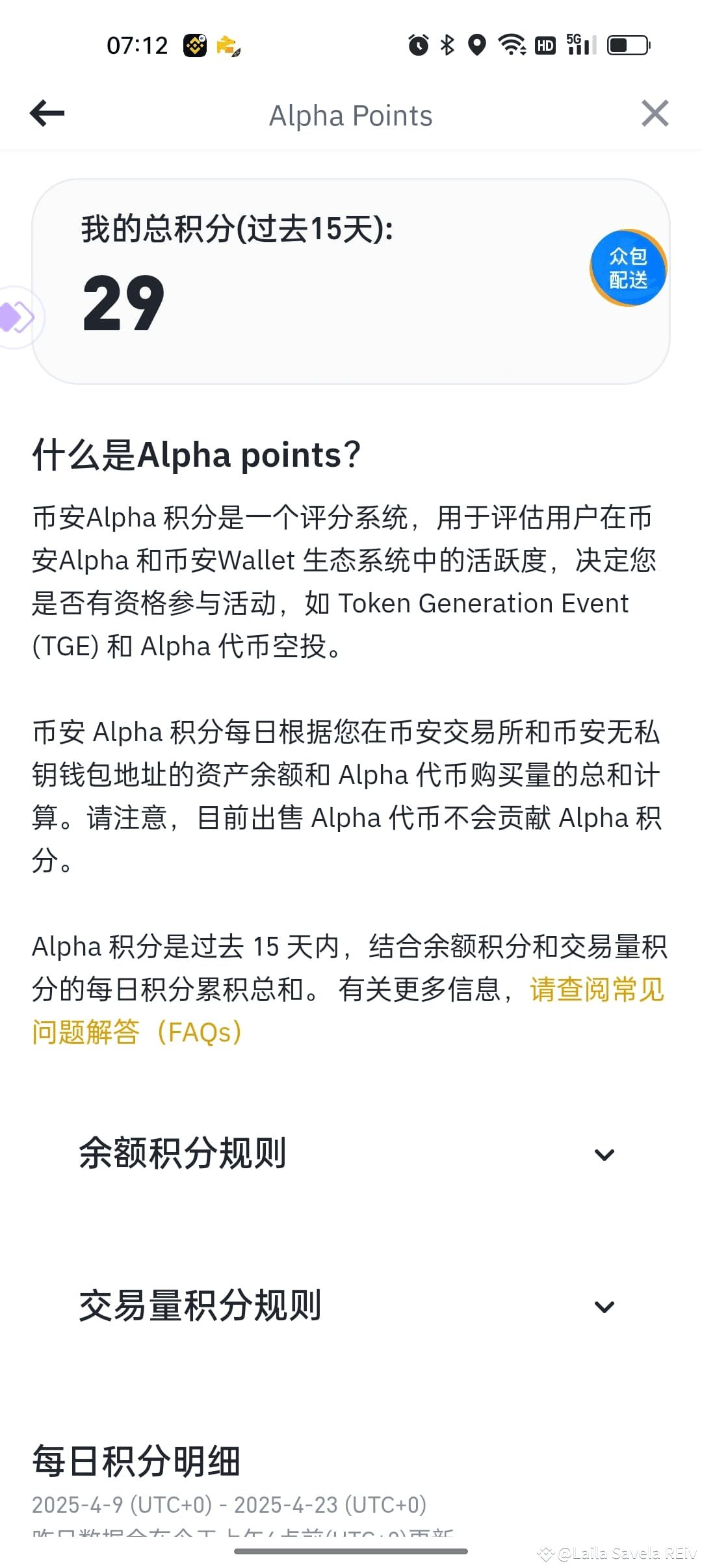 Alpha points have quietly launched, will we use Alpha points | Laila Savela REiv on Binance Square