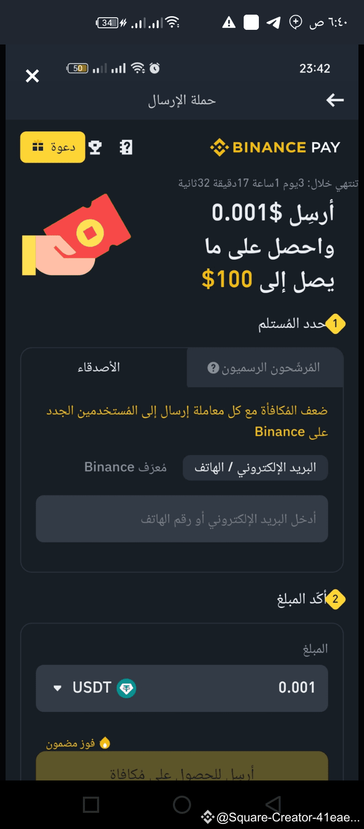 Send campaign 0.1 $ Not a big amount But with some help it b | Kyong ...