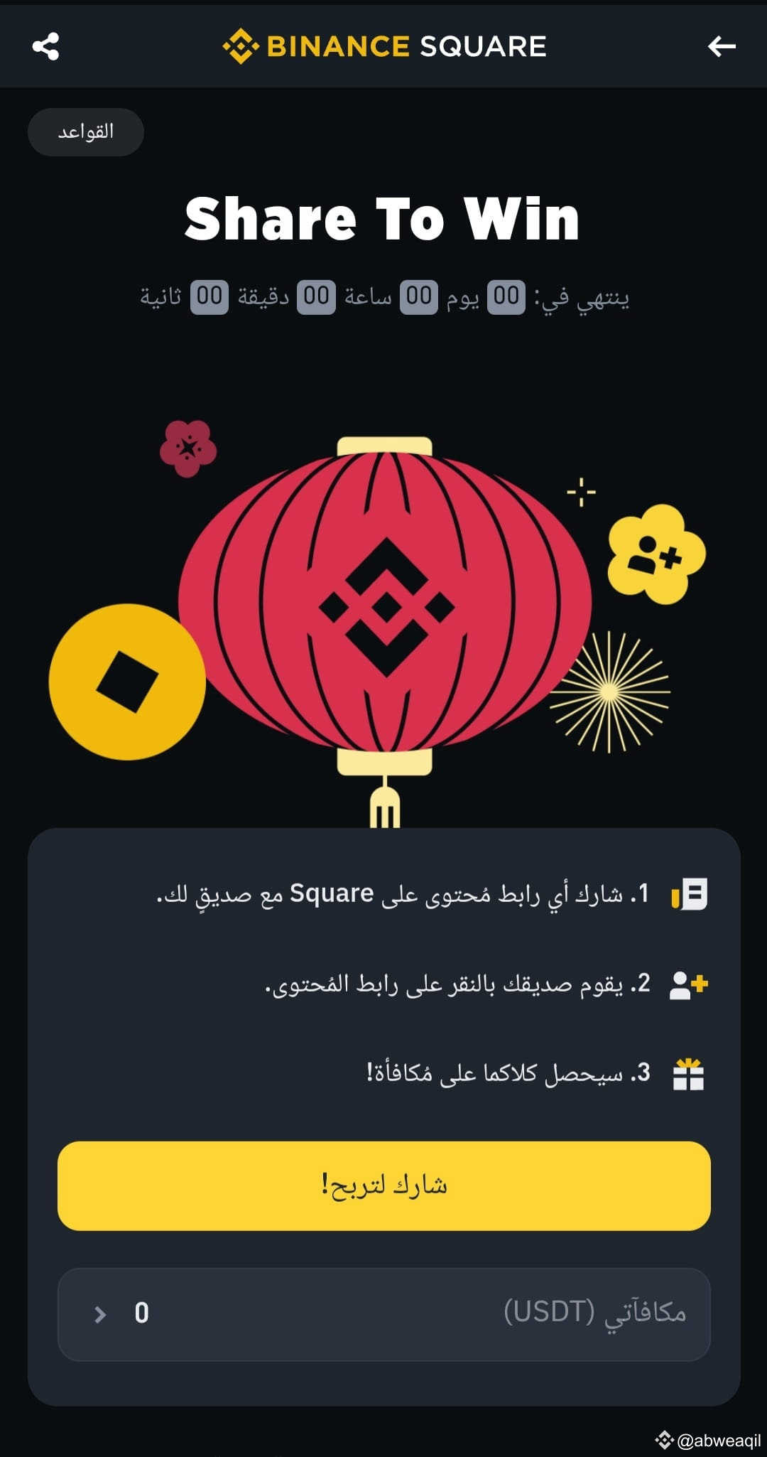 Now on Binance, share this post and receive your USDT reward | الدكتور ...