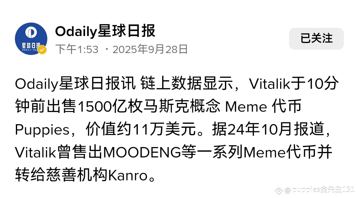 V神 once again took action. Just now, Vitalik sold 150 billio | 金先生聊MEME ...