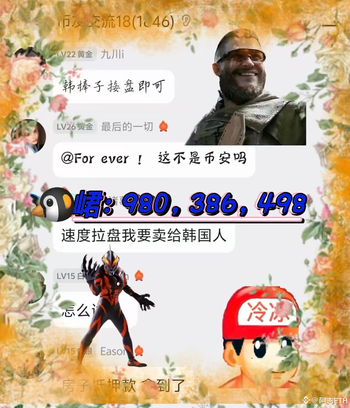 Pork knuckle rice has lost, brothers, wuwuwuwu, how to look | 阿志ETH on ...
