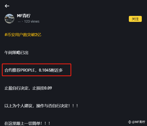 $ENA $PEOPLE The strategies recommended by the public yest | MF青柠 on ...