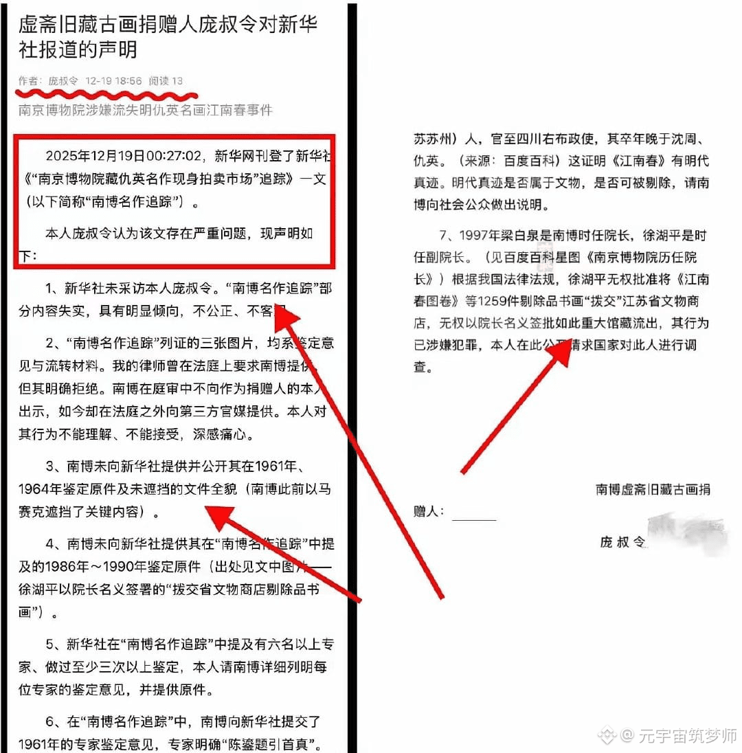 The Pang family issued a direct statement refuting the | 元宇宙筑梦师 on ...