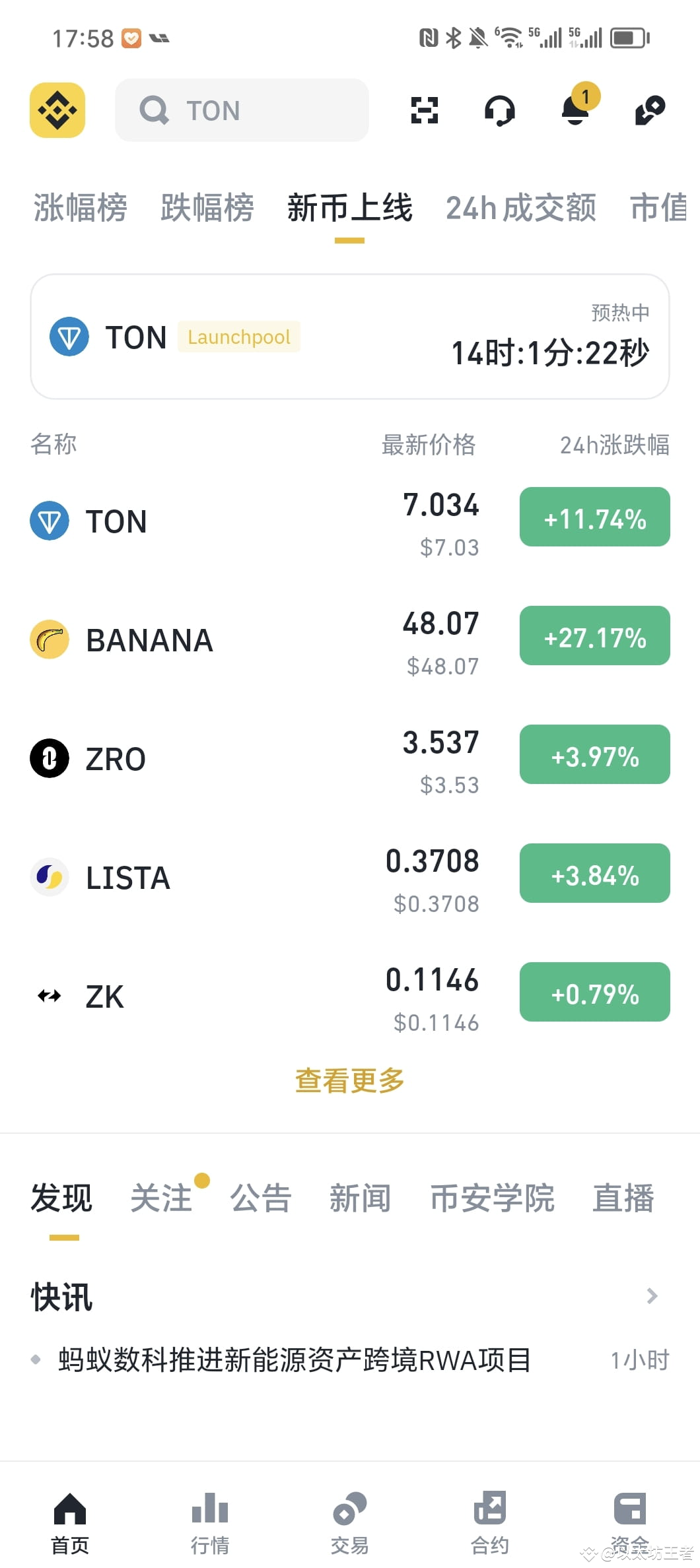 Binance is throwing money! Binance is throwing coins! ton st | 以太坊王者 on ...