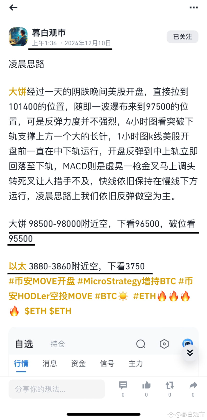 Remember when Mu Bai successfully connected all night during | 暮白观市 on ...