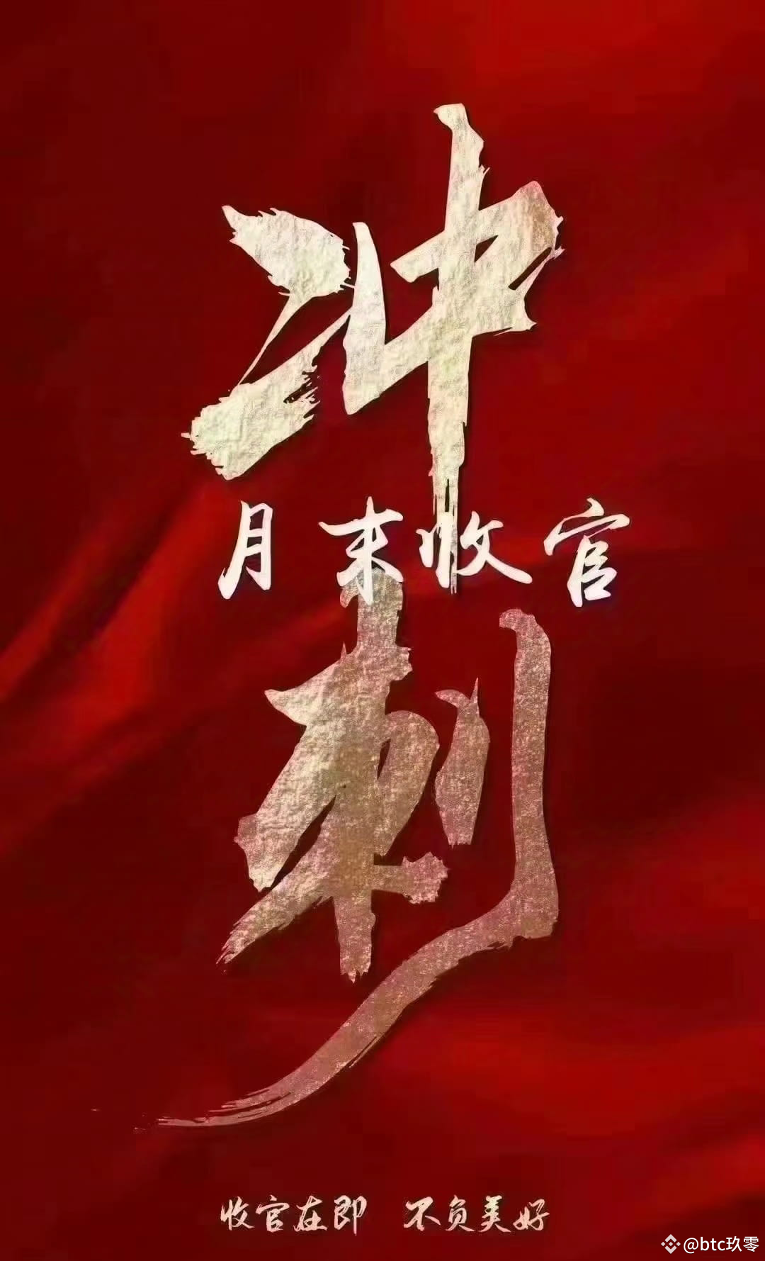 Win the world with your strategy, throw yourself into life w | Bit-玖零 ...