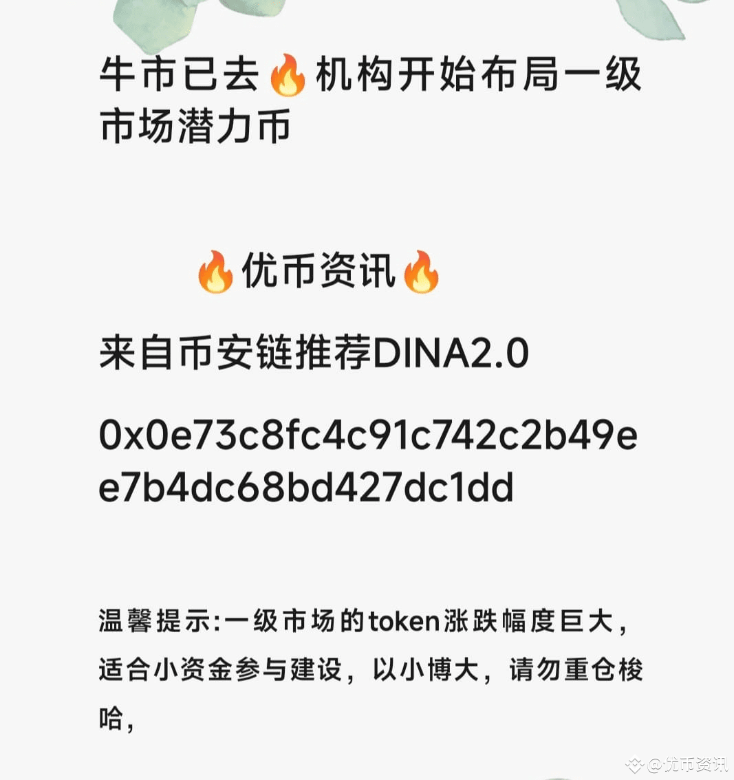 The Federal Reserve's Interest Rate Meeting Releases Key Sig | 优币资讯 on ...