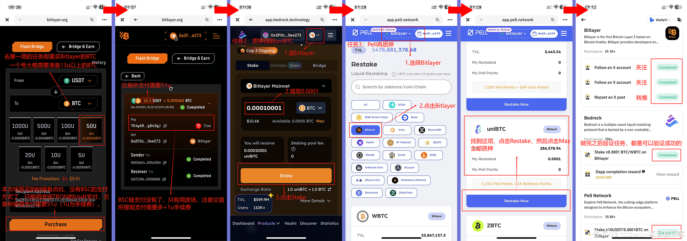 【一图流】Bitlayer第二周任务指南，瓜分120万BTR 本周任务是社交任务和两个质押，也是抽奖看脸。任务需要质押0 | Marktowin-项目投研家发布于币安广场