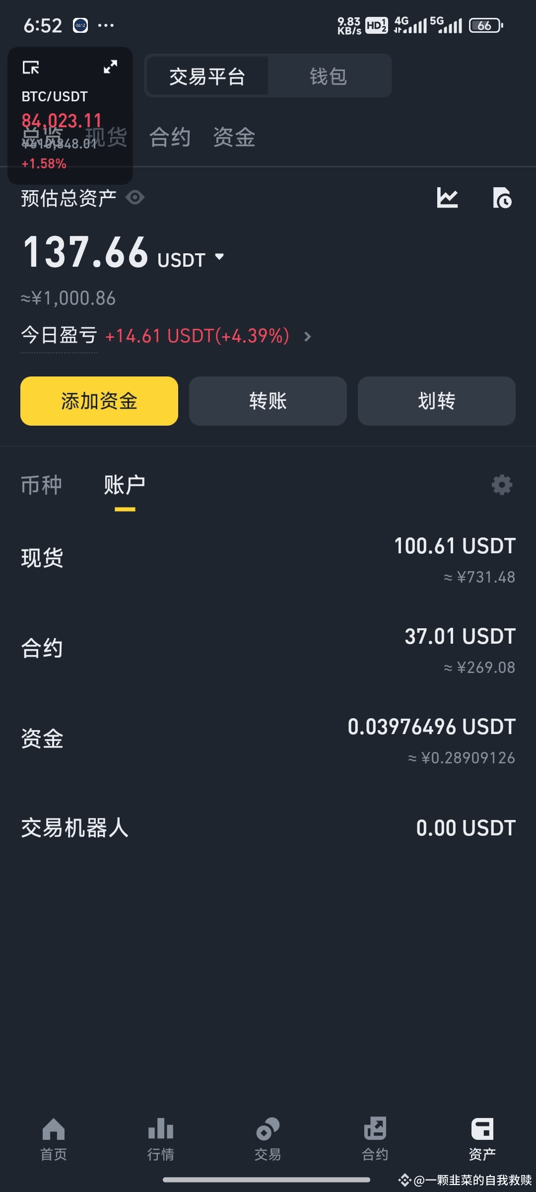 Today's funds 137U, made 5 trades today The first trade was | 一颗韭菜的自我救赎 ...
