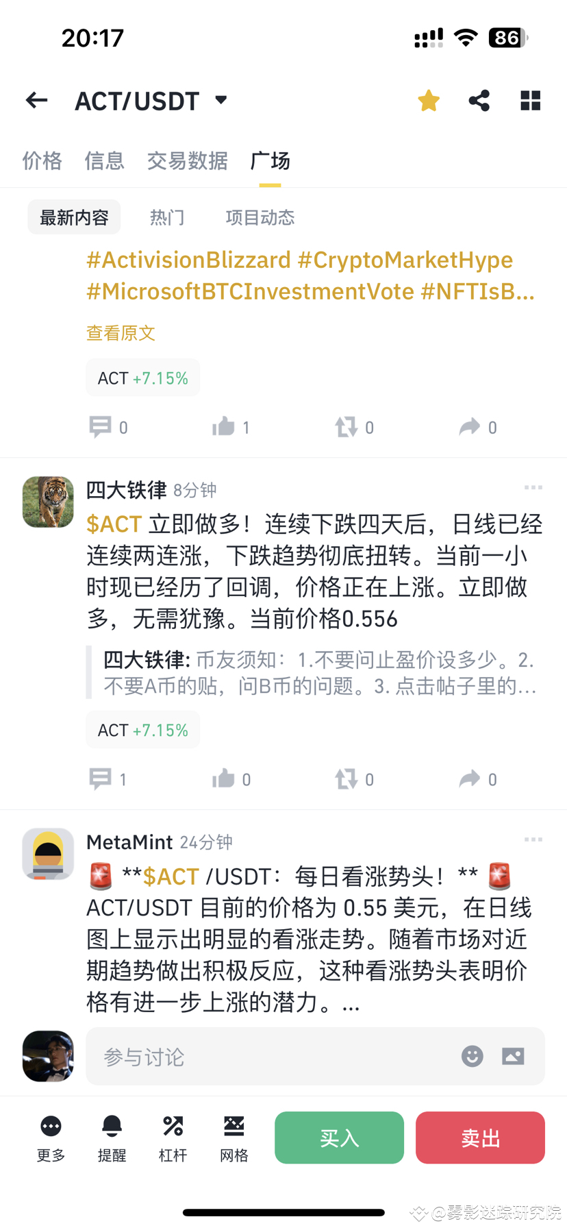 $ACT should block this person immediately. This person is a | 雾影迷踪研究院 ...