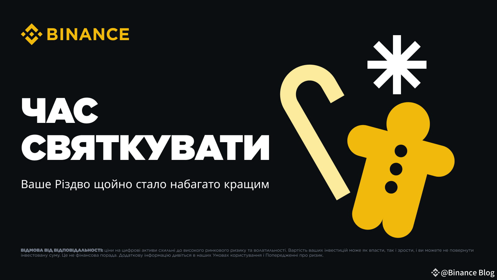 Discover the holiday cheer: Check out the Binance Christmas Calendar ...