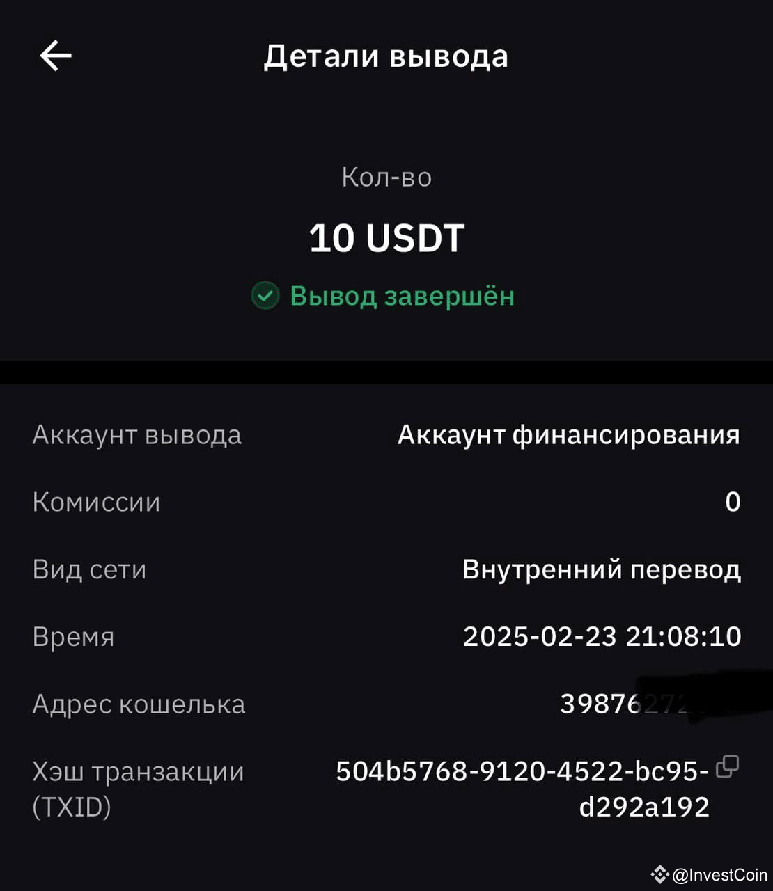 ️ Rewards have been sent to the winners, check your wallets ...