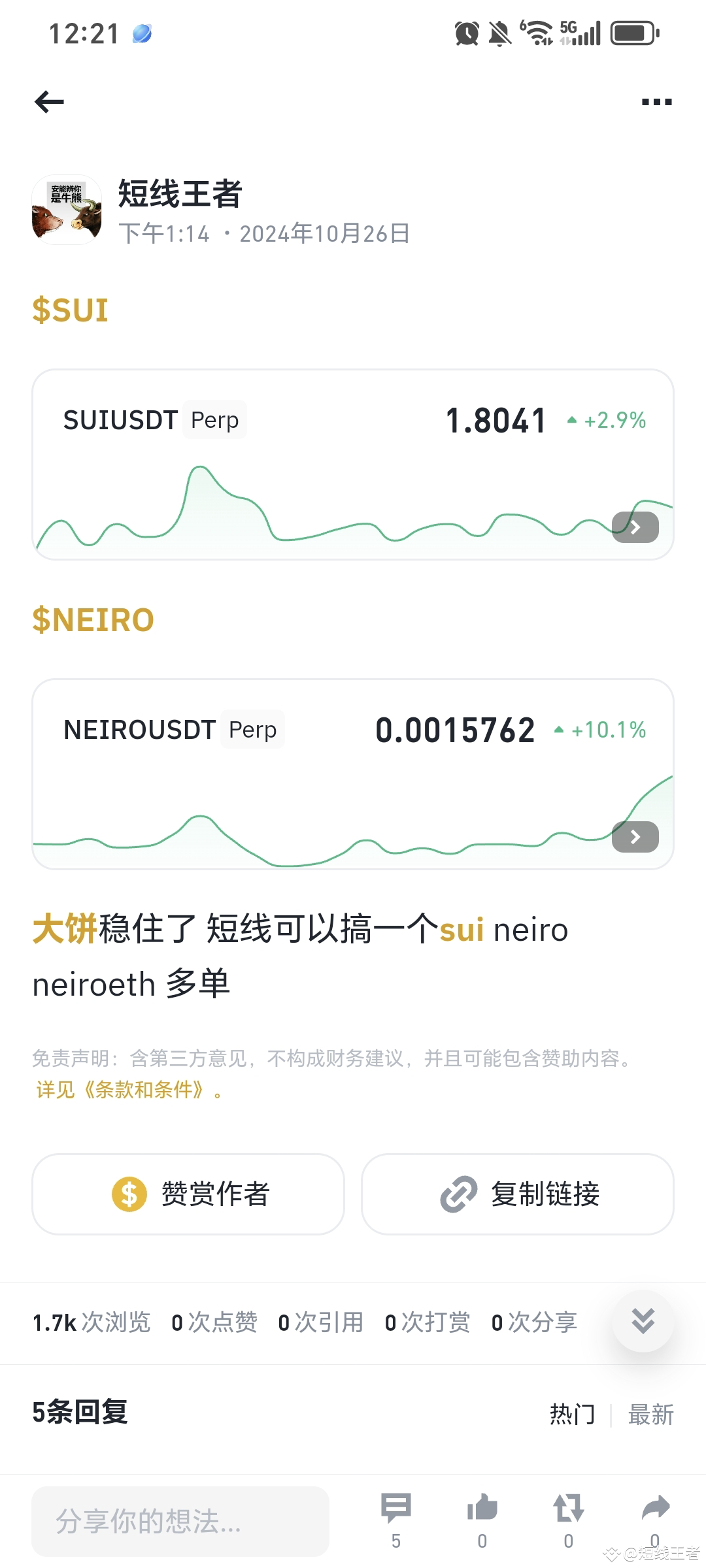 Yesterday's promoted neiro neiroeth sui all increased, espec | 短线王者 on ...