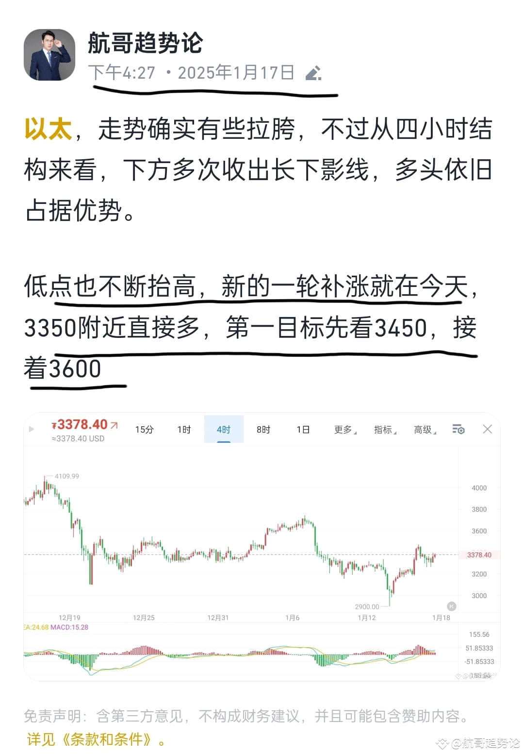 Ethereum is also rising. It opened at 3350 and has now reach | 航哥趋势论 on ...