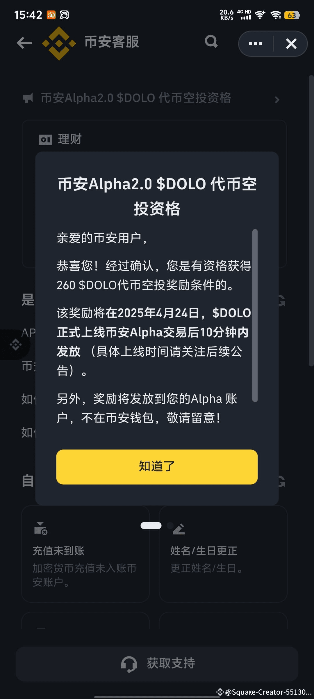#币安Alpha上新 Alpha Zone Trading on Binance] You can follow a | Square-Creator-55130c4f4雨露 on ...