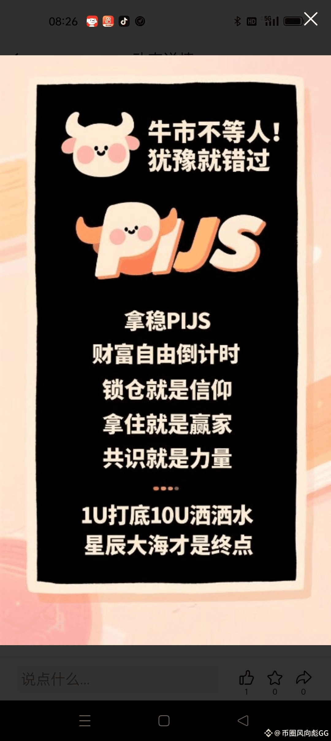 🚀Pi Pioneers PIJS is the platform token of the leading ecol | 币圈风向彪GG ...