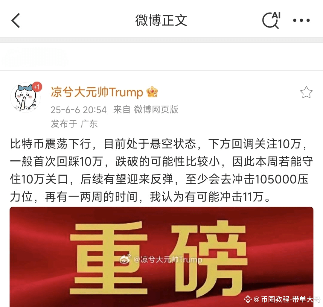 Liang Xi has predicted the future trend, first suppressing a | 币圈教程-带单 ...