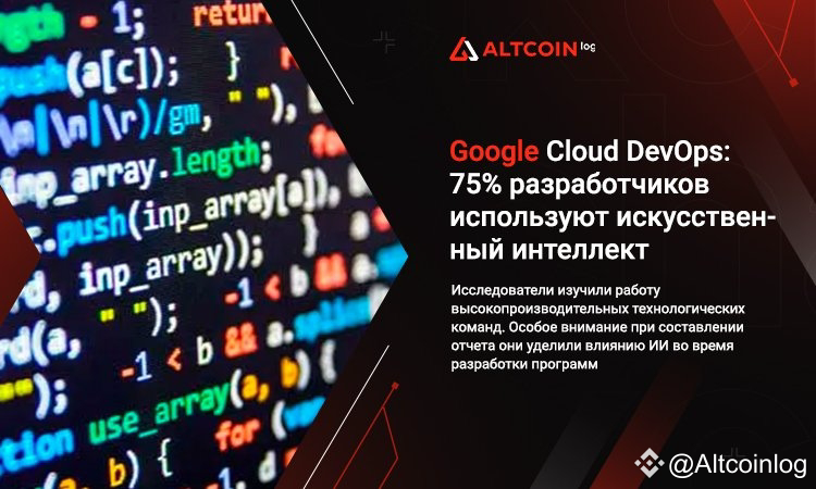 Researchers studied the work of high-performance technology | Altcoinlog on Binance Square