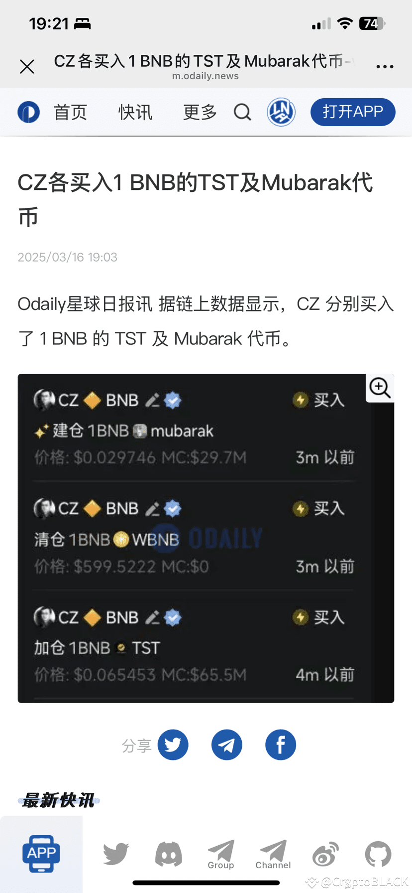 CZ buys $TST $TST | CryptoBLACK on Binance Square