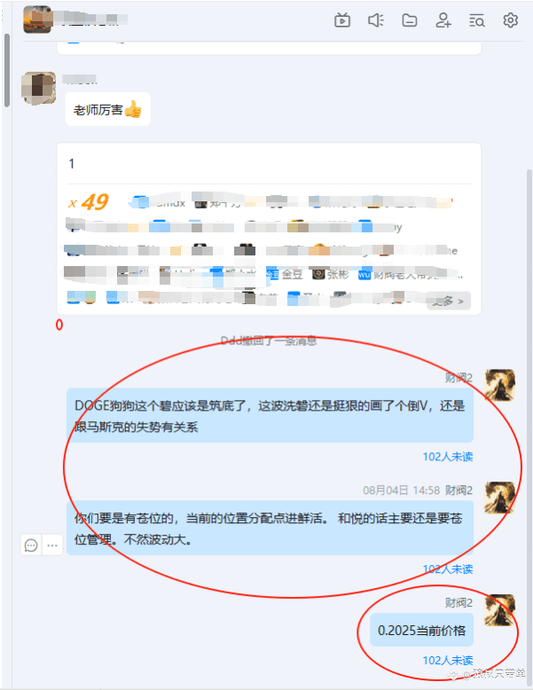 $DOGE The layout's big dog spot has already achieved a 25% | 狼叔只带单 on ...