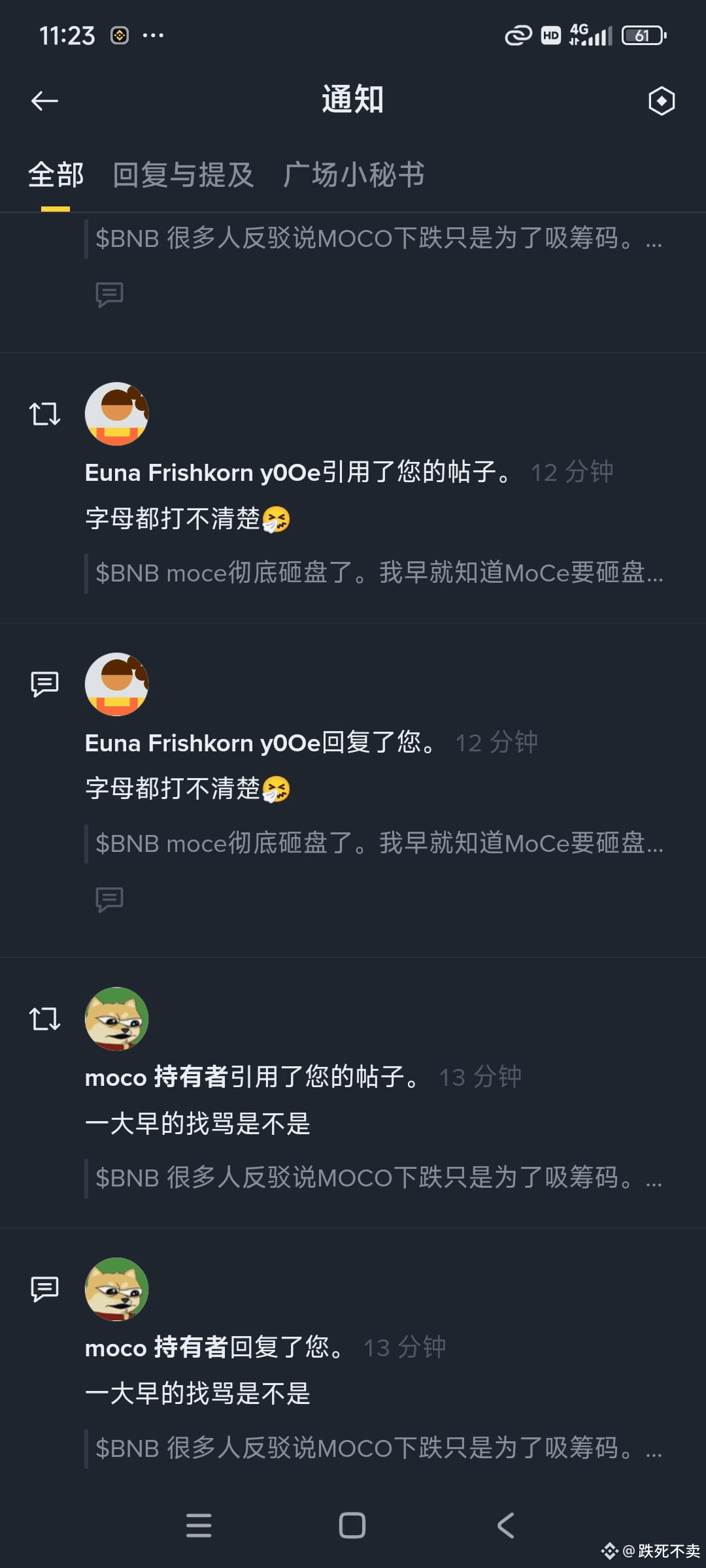 The people singing praises of MOCO in those squares have tru | 韭菜没涨好别拔 on Binance Square