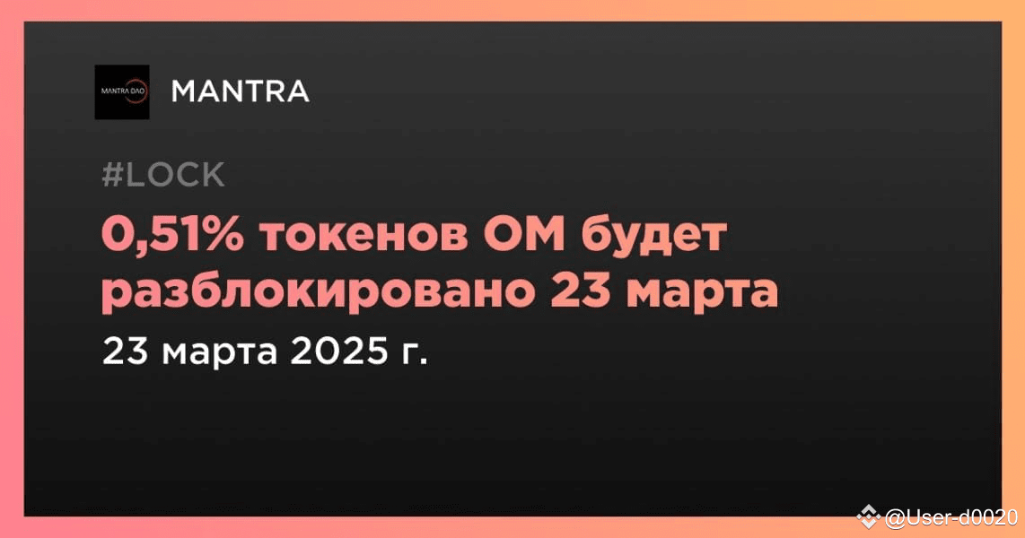 On March 23, MANTRA will unlock 5,000,000 OM tokens, which i | User ...