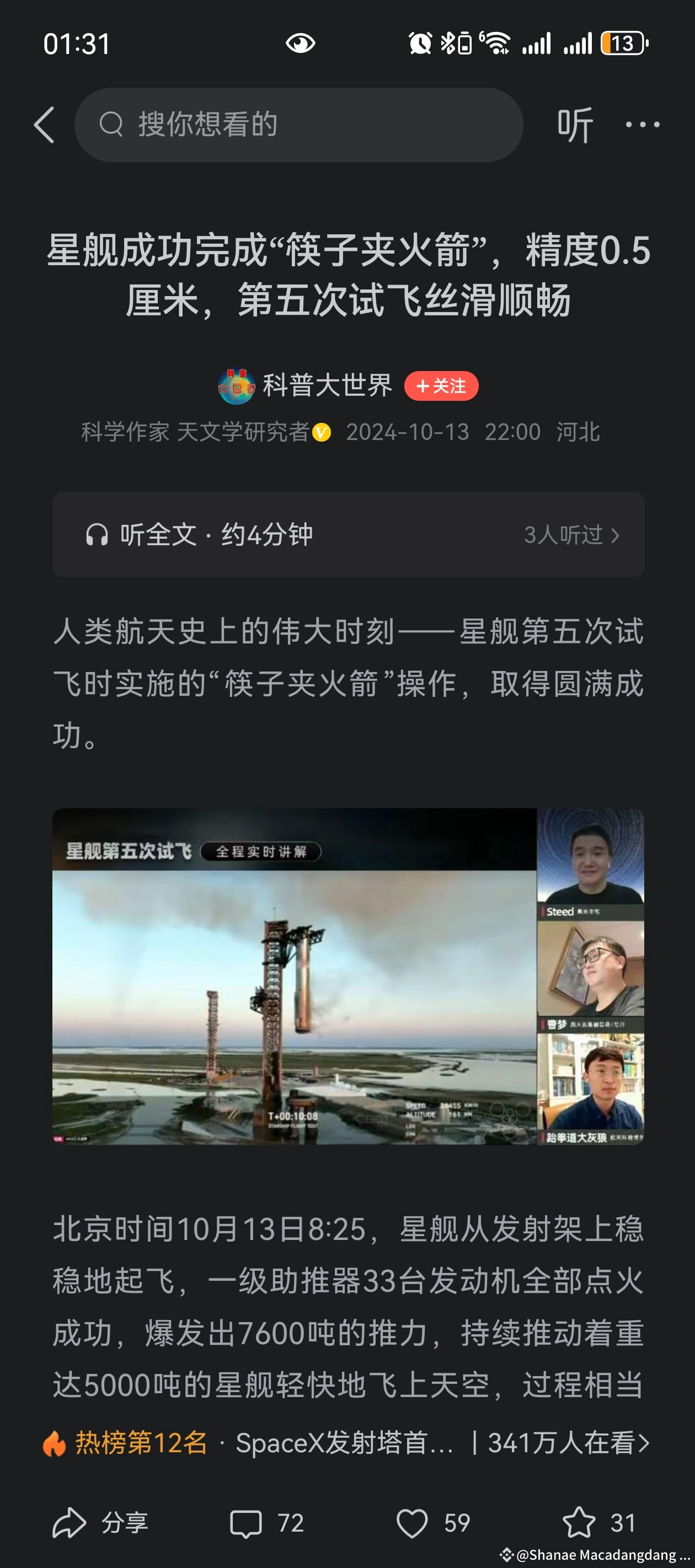 Gouzi, your father has successfully recovered the rocket, an | WCNMB on ...