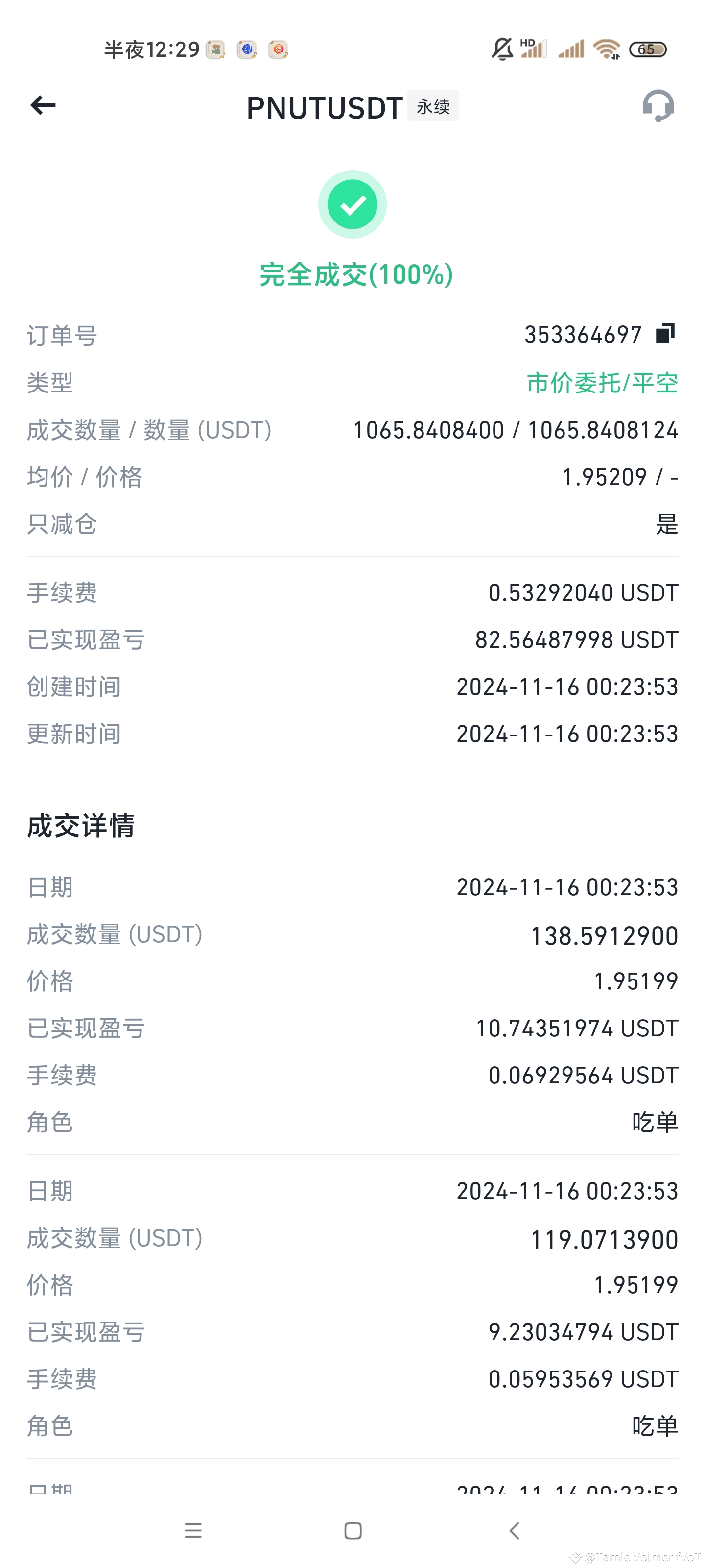 $PNUT Thanks Whale | 李辞灾 on Binance Square