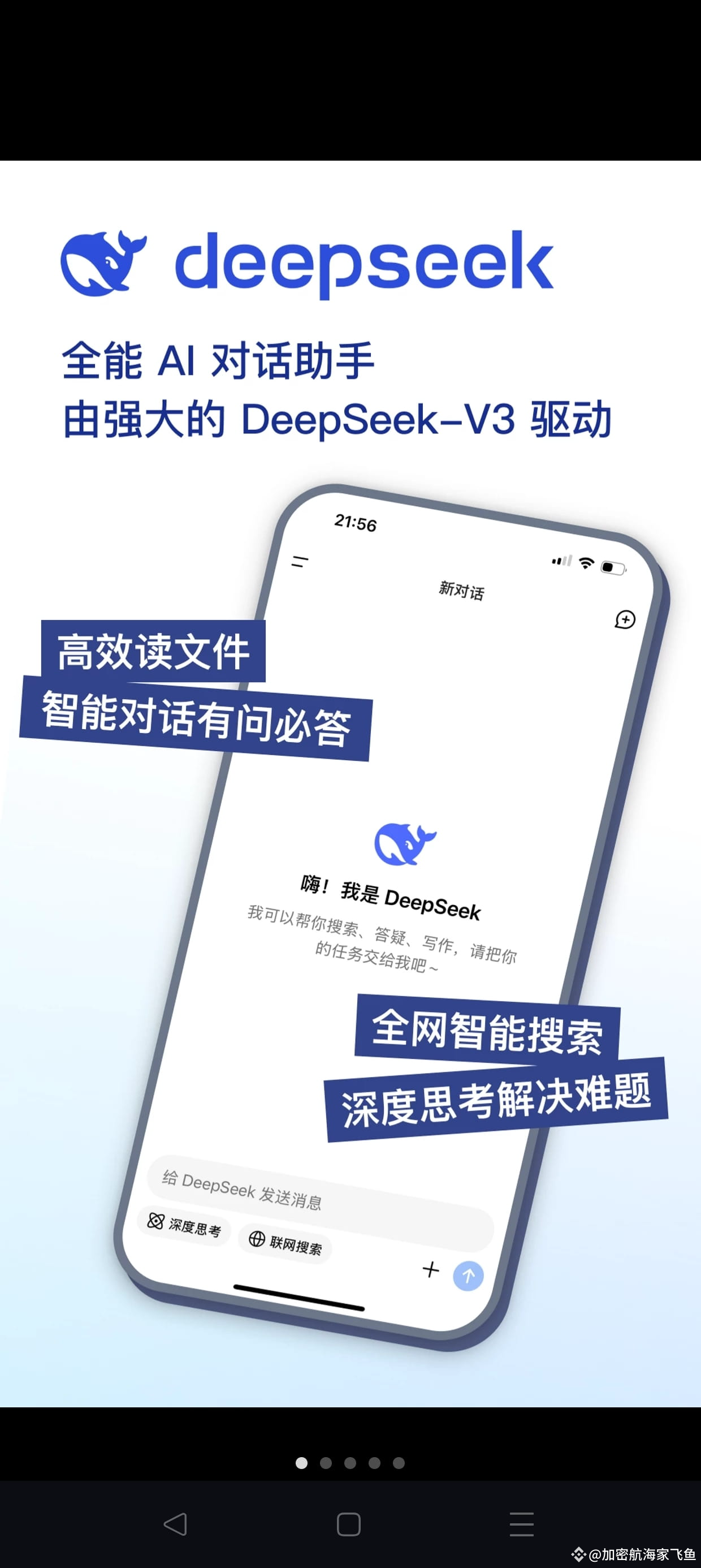 Deepseek has brought down Nvidia, Nvidia has brought down th | 加密航海家飞鱼 ...
