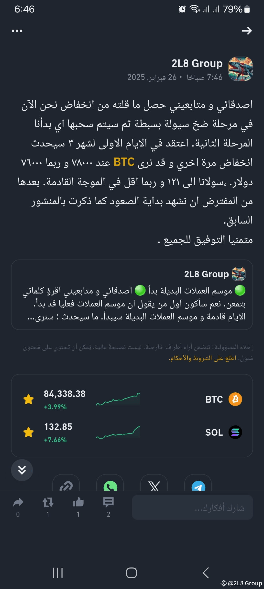 🟢 Reminder 🟢 This is an article I wrote on February 26. R | 2L8 Group ...