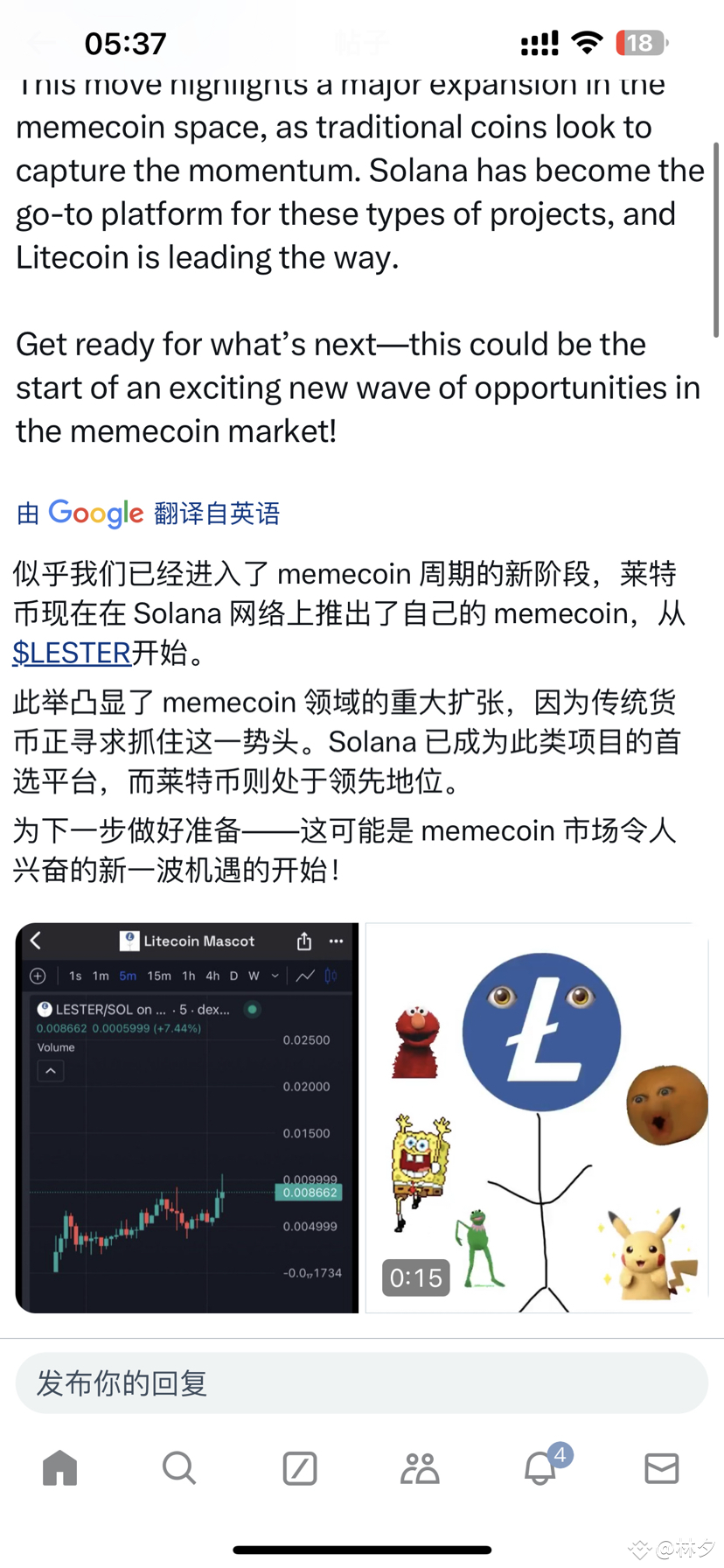 $LTC Rush, rush, rush, speed, Litecoin meme | 林夕 on Binance Square
