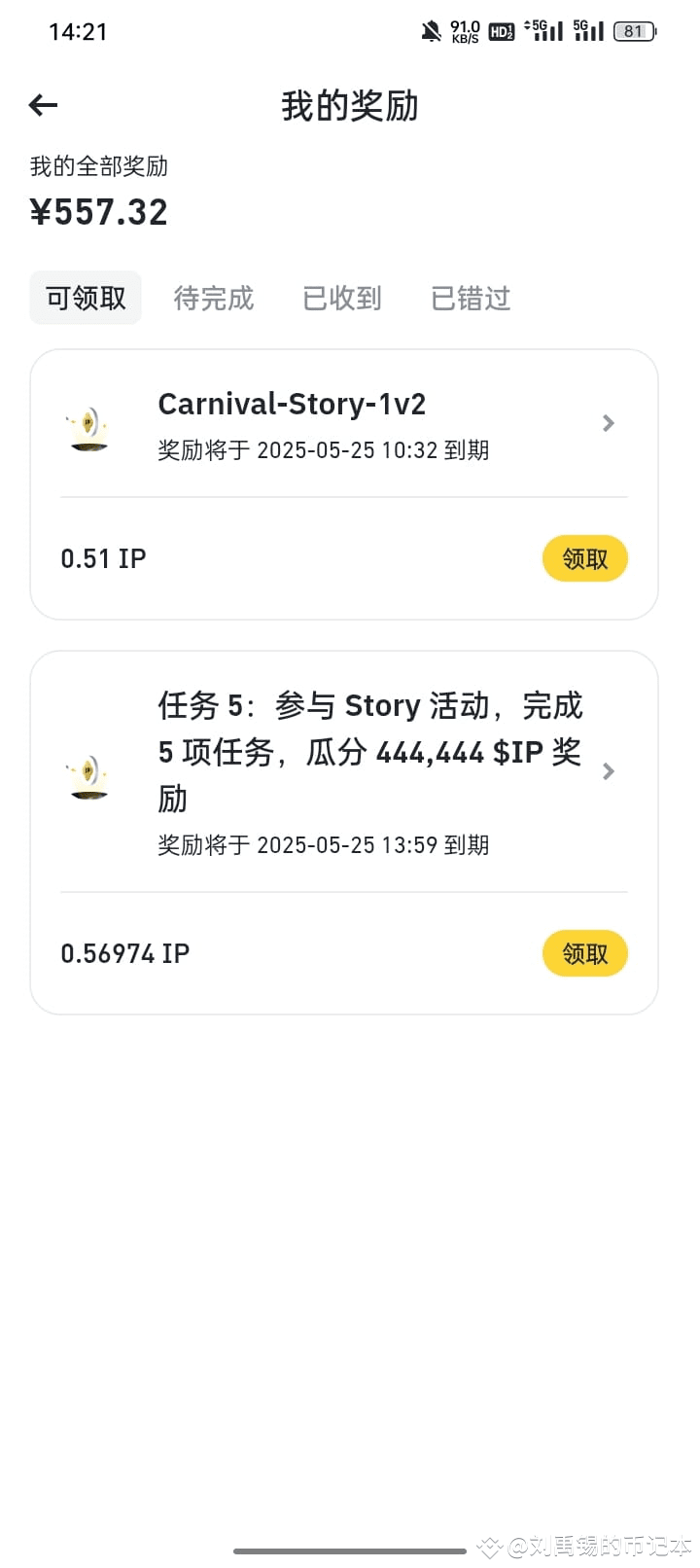 Binance Wallet Story airdrop has started to be distributed. | 刘禹锡的币记本 ...