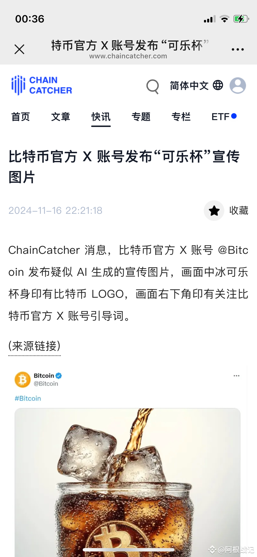 The official Bitcoin Twitter account posted a picture of Bit | 阿根战记 on ...