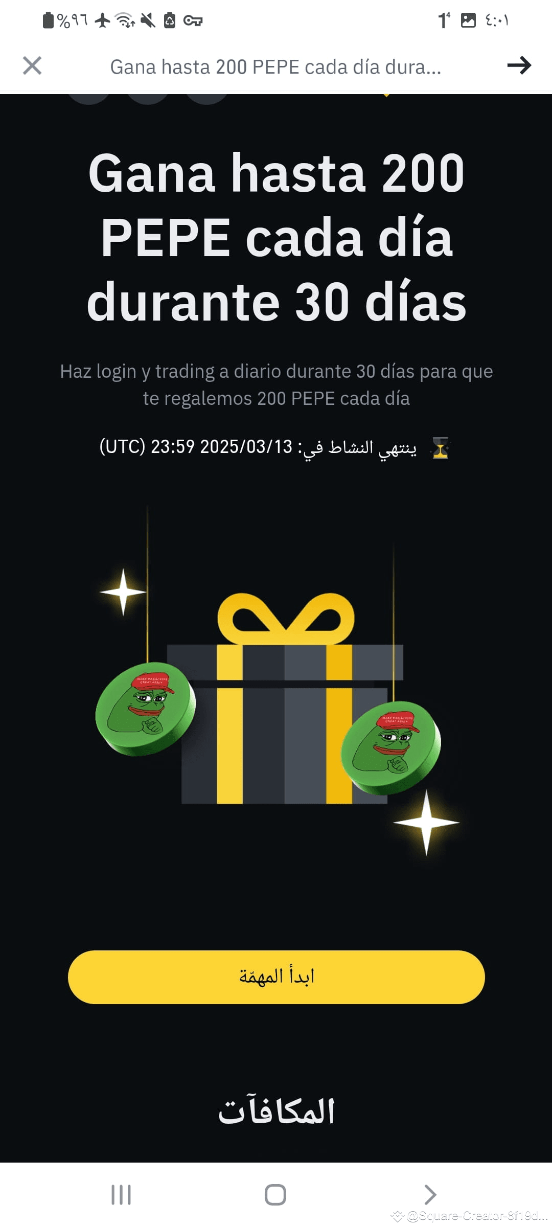 Win a daily reward of 200 pepe coins Enter the link and win | آخر ...